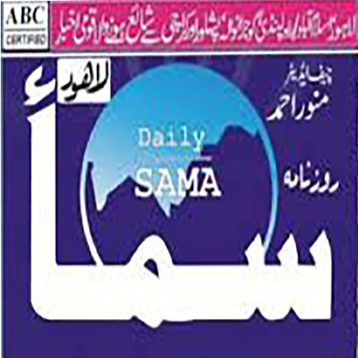 "nmusd calendar 2024-2025" - Daily Sama Newspaper